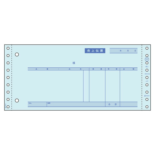200枚入。ドットインパクトプリンタ専用の連続帳票です。物品受領書には、受領印欄に文字が複写されないように、減感剤が塗ってあります(減感加工)。[複写枚数]4。[項目名]1枚目：売上伝票、2枚目：請求明細書、3枚目：納品書、4枚目：物品受領...