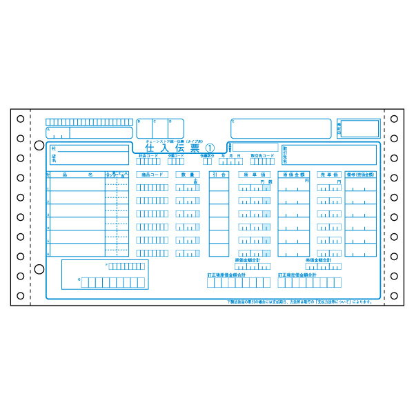 200枚入。ドットインパクトプリンタ専用の連続帳票です。5枚複写※4枚目のみ黒色発色、他は青色発色です。[複写枚数]5。[項目名]1枚目：仕入伝票(1)、2枚目：仕入伝票(2)、3枚目：仕入伝票(3)、4枚目：物品受領書、5枚目：納品書(控...