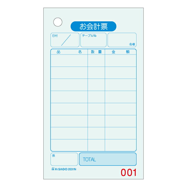 500枚入。お会計票。001〜100までの通しナンバーが入ります(ナンバー位置：伝票右下)。100枚ずつのりづけしてあります。サイズ：130×75×44mm材質：色上質紙重量：200g原産国／製造国：日本商品コード00732691メーカー名...