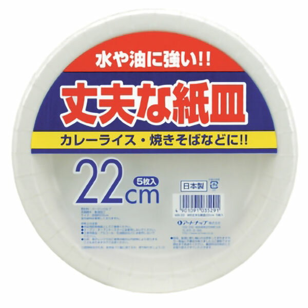 水や油にとても強いプレートです。バーベキュー・焼肉の取り皿に最適。水や油に強いハードタイプで丈夫な紙皿。サイズ：φ220mm材質：バージンパルプ重量：75g商品コード00465631メーカー名アートナップサイズφ220mm材質バージンパルプ...