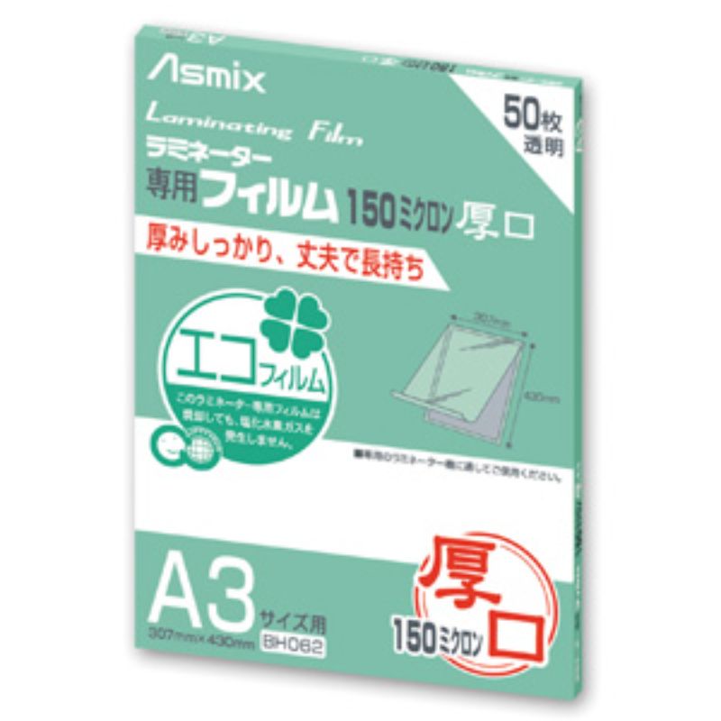 [特徴1]Asmixのフィルムは余白が幅広です。[特徴2]3層構造で糊がはみ出しにくいです。[特徴3]ラミネーター専用フィルム、環境に優しいエコフィルム。Asmixのラミネーター専用フィルムは、燃焼しても、塩化水素ガスが発生しません。サイズ...