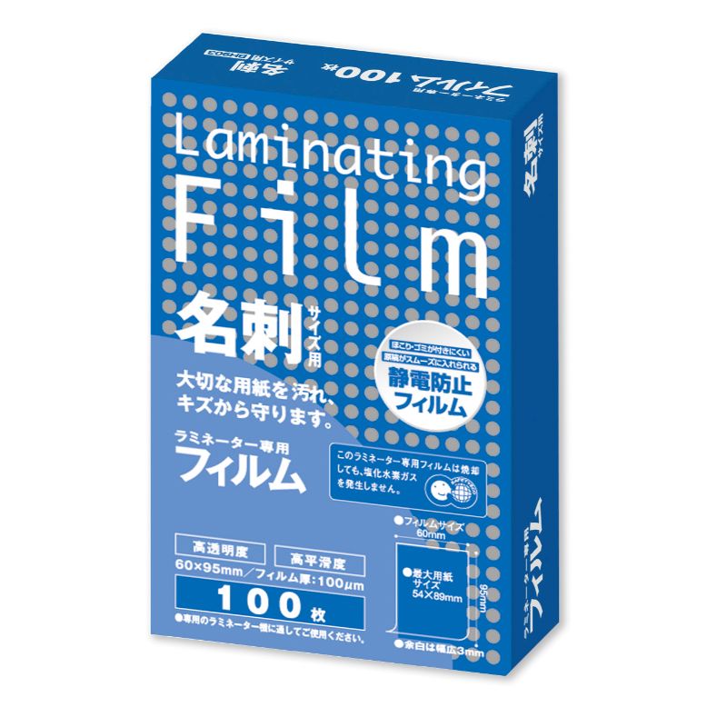 [特徴1]Asmixのフィルムは余白が幅広です。[特徴2]3層構造で糊がはみ出しにくいです。[特徴3]ラミネーター専用フィルム、環境に優しいエコフィルム。Asmixのラミネーター専用フィルムは、燃焼しても、塩化水素ガスが発生しません。サイズ...