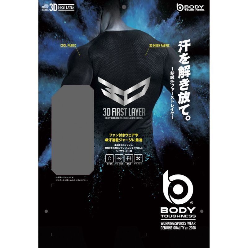 1秒吸汗ファーズトレイヤー。シャツやコンプレッションインナーの下に着用するオールシーズン用ファーストレイヤー。3D構造の2層ファブリックが、汗冷えやべたつきなどを軽減。[品番]JW-521。サイズ：LL材質：ポリプロピレン、ポリエステル、ポ...