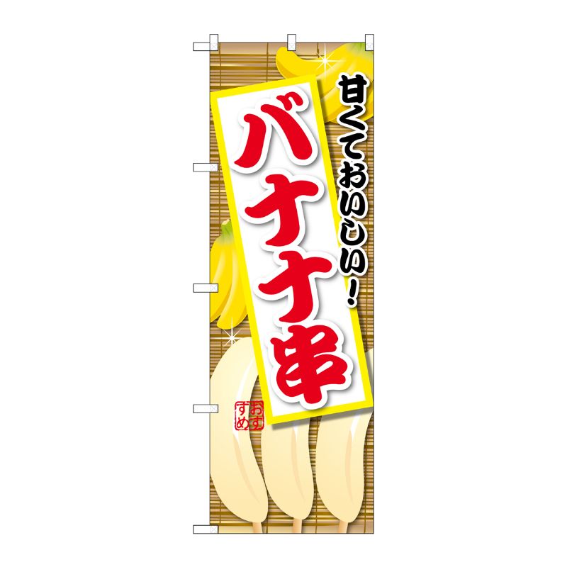 3辺を三巻縫製しているため、カットのみのものと比較し、耐久性があります。※こちらの商品はキャンセル不可となります。ご了承下さい。サイズ：1800×600mm材質：ポンジ商品コード00746345メーカー名P・O・Pプロダクツサイズ1800×...