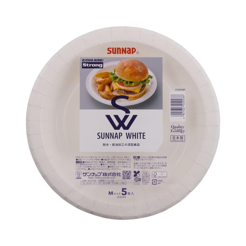 22cmの日本製・環境対応のペーパープレートです。ストロング計上になっており、通常のプレートより強度が強いタイプです。サイズ：φ220mm材質：バージンパルプ原産国/生産国：日本商品コード00749638メーカー名サンナップサイズφ220m...
