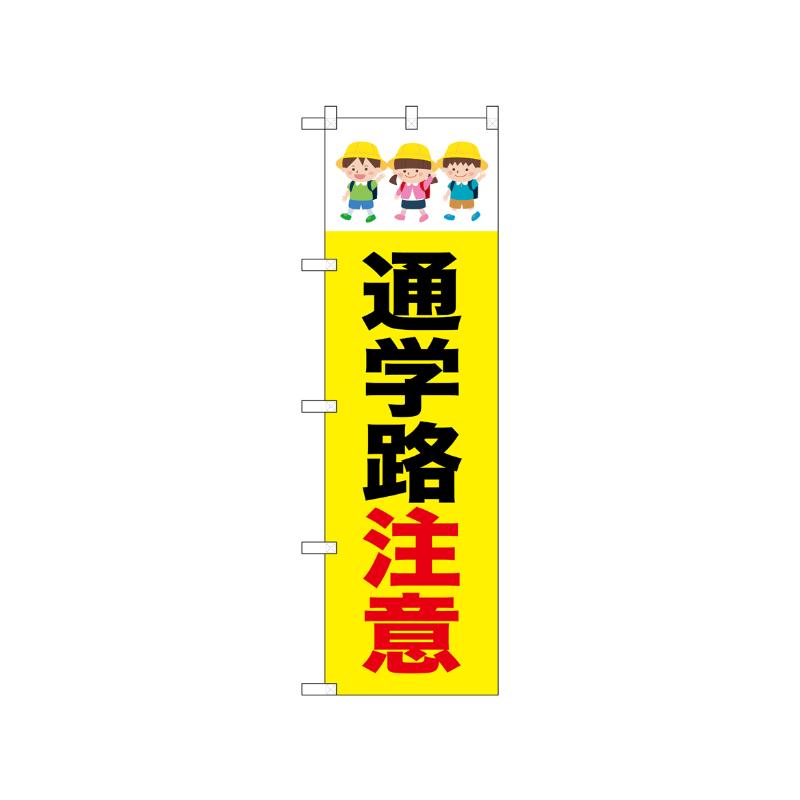 3辺を三巻縫製しているため、カットのみのものと比較し、耐久性があります。※こちらの商品はキャンセル不可となります。ご了承下さい。サイズ：1500×450mm材質：ポンジ[品番]：52469。商品コード00751980メーカー名P・O・Pプロ...