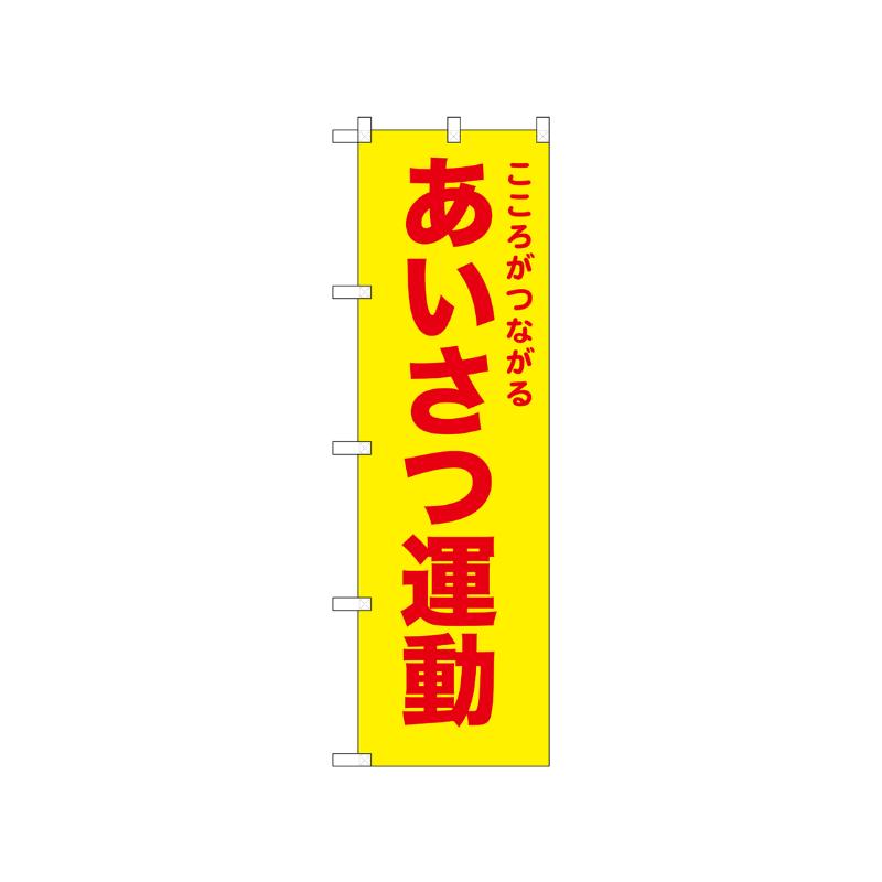 3辺を三巻縫製しているため、カットのみのものと比較し、耐久性があります。※こちらの商品はキャンセル不可となります。ご了承下さい。サイズ：1500×450mm材質：ポンジ[品番]：52574。商品コード00752085メーカー名P・O・Pプロ...