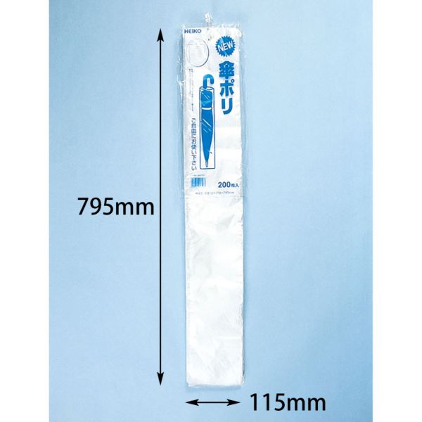 雨の日、店内のしずくだれ防止に役立ちます。 本体にミシン目が入っており、簡単に切り離すことができます。 ミシン目以下の高さ：750mmサイズ：厚0.012×幅115×高さ795mm、[厚さ]0.012mm材質：HDPE重量：2.084g商品...