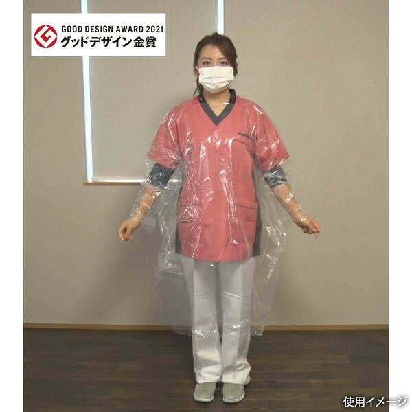 密閉性に優れています。袖部分、襟部分にミシン目が入っている為、必要以上に開きません。脱着が簡単です。Tシャツのように被るだけで着ることができます。安全安心で脱ぐ際は背面のミシン目を切り離し、裏返しになる為、飛沫感染の恐れのある表面に触れずに...