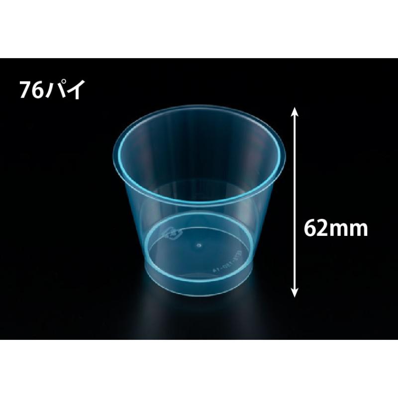温冷メニューや味の違いを容器カラーで伝え、売場を華やかに。デザート、温惣菜に。※フタ別売り。サイズ：φ76×62mm材質：射出PP重量：9.8g容量：150cc原産国／製造国：日本メーカーシリーズ名：インジェクション容器 クリアーカラー商品...