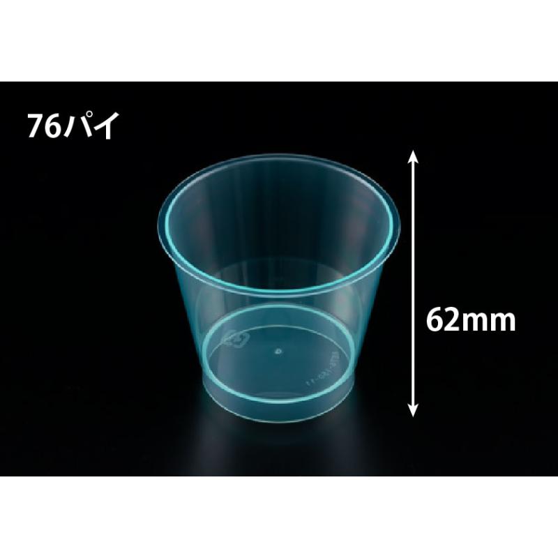 温冷メニューや味の違いを容器カラーで伝え、売場を華やかに。デザート、温惣菜に。※フタ別売り。サイズ：φ76×62mm材質：射出PP重量：9.8g容量：150cc原産国／製造国：日本メーカーシリーズ名：インジェクション容器 クリアーカラー商品...