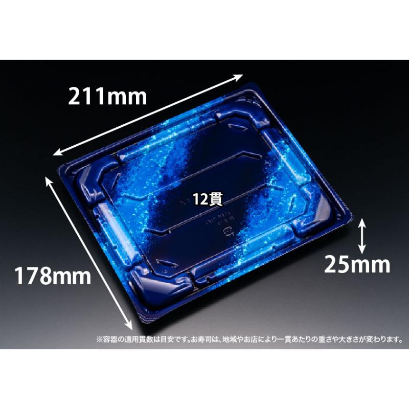 ネタがズレにくく一際美しい。際まで魅せて商品価値上昇。環境対応素材。お寿司に。※フタ別売り。サイズ：211×178×25mm材質：バイオHIPS容量：寿司12貫原産国／製造国：日本メーカーシリーズ名：バイオ きわ盛商品コード00771667...