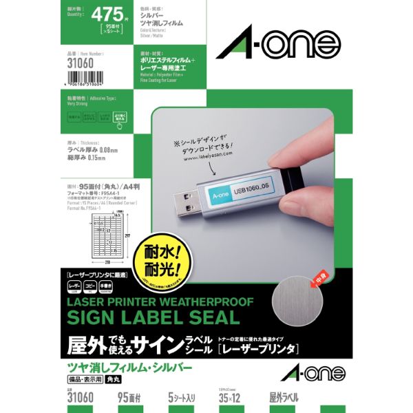 レーザープリンタでの印字適性に優れたラベルシールです。サイズ：A4品番：31060仕様：A4判、95面、備品・表示用、5シート商品コード00246221メーカー名エーワンサイズA4関連商品(ケース)31060ツヤ消しフィルム・シルバーA4 ...
