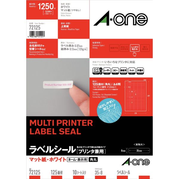 いろいろなプリンタで印刷できるラベルシールです。サイズ：A4品番：72125仕様：A4、125面、四辺余白付角丸、10シート(1250片)商品コード00272881メーカー名エーワンサイズA4関連商品(バラ)72125ラベルシールプリンタ1...