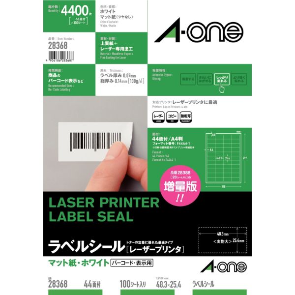 レーザープリンタでの印字適性に優れたラベルシールです。サイズ：A4品番：28368仕様：A4、44面、四辺余白付、100シート(4400片)商品コード00516132メーカー名エーワンサイズA4関連商品(ケース)28368ラベルシールレーザ...