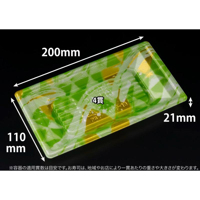 お寿司、お刺身に。フタは別売り。サイズの豊富な使い易い定番容器。季節に合わせてご利用いただける、多彩な柄でご用意しております。サイズ：200×110×21mm材質：PSP重量：3.9g原産国／製造国：日本商品コード00753744メーカー名...