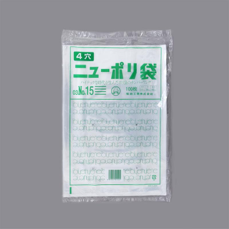 有穴加工(8mmφ穴)を施していますので、野菜、青果の包装に適しています。強度、透明度、開口性に優れています。OPP防曇袋と比べて、低温時の強度に優れています。また重量物や尖った物を入れた場合にも破れにくく、裂けづらい製品です。有穴加工を施...