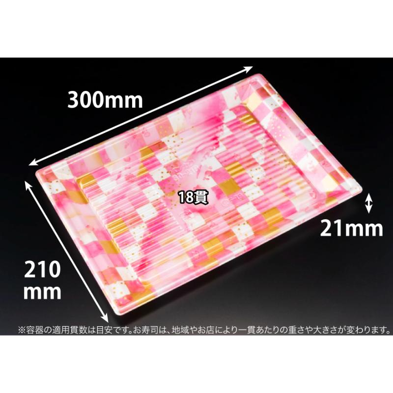 お寿司、お刺身に。フタは別売り。サイズの豊富な使い易い定番容器。季節に合わせてご利用いただける、多彩な柄でご用意しております。サイズ：280×170×21mm材質：PSP重量：11g原産国／製造国：日本商品コード00754627メーカー名リ...