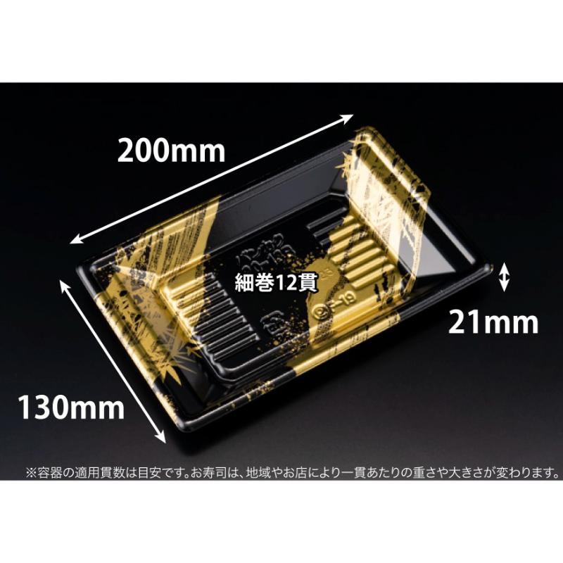 お寿司、お刺身に。フタは別売り。サイズの豊富な使い易い定番容器。季節に合わせてご利用いただける、多彩な柄でご用意しております。サイズ：200×130×21mm材質：PSP重量：4.8g原産国／製造国：日本商品コード00755663メーカー名...