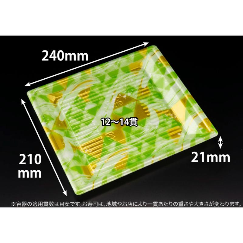 お寿司、お刺身に。フタは別売り。サイズの豊富な使い易い定番容器。季節に合わせてご利用いただける、多彩な柄でご用意しております。サイズ：240×210×21mm材質：PSP重量：8.7g原産国／製造国：日本商品コード00757223メーカー名...