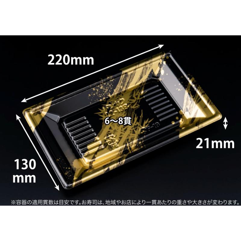 お寿司、お刺身に。フタは別売り。サイズの豊富な使い易い定番容器。季節に合わせてご利用いただける、多彩な柄でご用意しております。サイズ：220×130×21mm材質：PSP重量：5.3g原産国／製造国：日本商品コード00757382メーカー名...