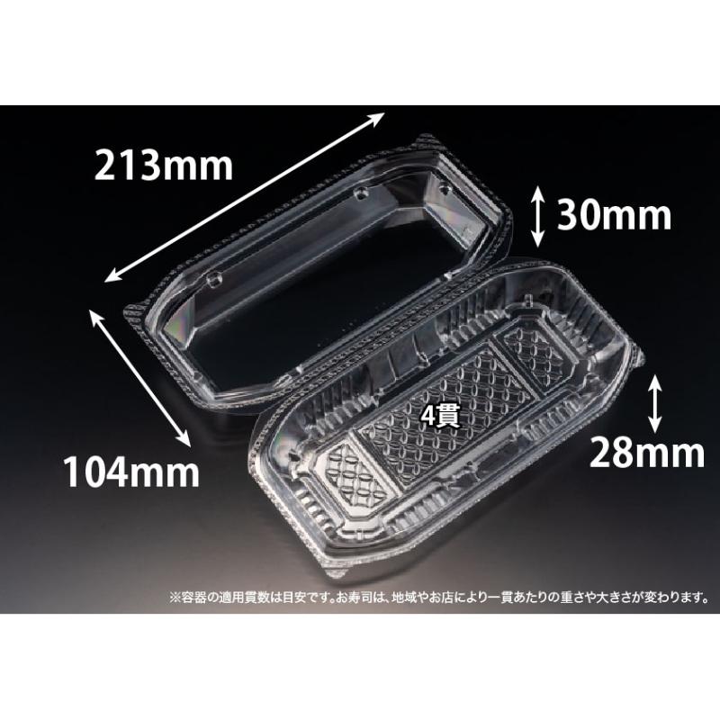 お刺身に。環境対応素材。高質な見栄えで売場やバックヤードで活躍必至！！革新的な嵌合パック！！サイズ：213×104×[蓋高さ]30/[本体高さ]28mm材質：バイオPET原産国／製造国：日本商品コード00757961メーカー名リスパックサイ...