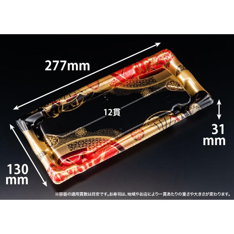 お寿司に。フタは別売り。原料高騰に対応する新型・新柄登場！サイズ：277×130×31mm材質：PSP原産国／製造国：日本商品コード00758204メーカー名リスパックサイズ277×130×31mm材質PSP電子レンジ不可種別本体のみ関連商...