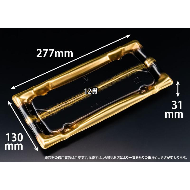 お寿司に。フタは別売り。原料高騰に対応する新型・新柄登場！サイズ：277×130×31mm材質：PSP原産国／製造国：日本商品コード00758205メーカー名リスパックサイズ277×130×31mm材質PSP電子レンジ不可種別本体のみ関連商...