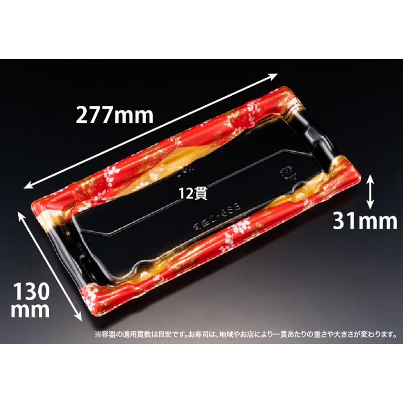 お寿司に。フタは別売り。原料高騰に対応する新型・新柄登場！サイズ：277×130×31mm材質：PSP原産国／製造国：日本商品コード00758206メーカー名リスパックサイズ277×130×31mm材質PSP電子レンジ不可種別本体のみ関連商...