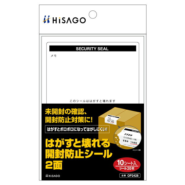 はがそうとするとボロボロと壊れてはがせないシールです。跡が残って開封したことが判別できます。書類保管箱の封かんに便利なサイズです。ボールペンなどで、メモを書き込めます。封筒などの紙、ガラス、プラスチックなどにご利用ください。一度貼ったらはが...