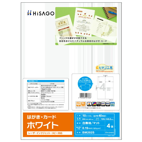色目を抑えたナチュラルな紙。裏・表ともに同じ模様です。手差し給紙でお使いください。はがきとしてお使いの場合、あて名の面に「郵便はがき」またはそれに相当する文字を表記してください。コピー機によってはトナーが定着しにくい場合があります。塗りつぶ...