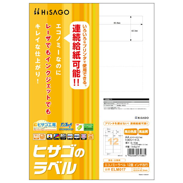 各種プリンタ(レーザ・インクジェット・コピー機)でマルチに印刷可能。カラーレーザプリンタ、カラーコピー機にも対応しています。連続給紙が可能なので、大量に印刷したい場合にも便利です。レーザプリンタ・コピー機によっては(特に「厚紙」設定がない機...