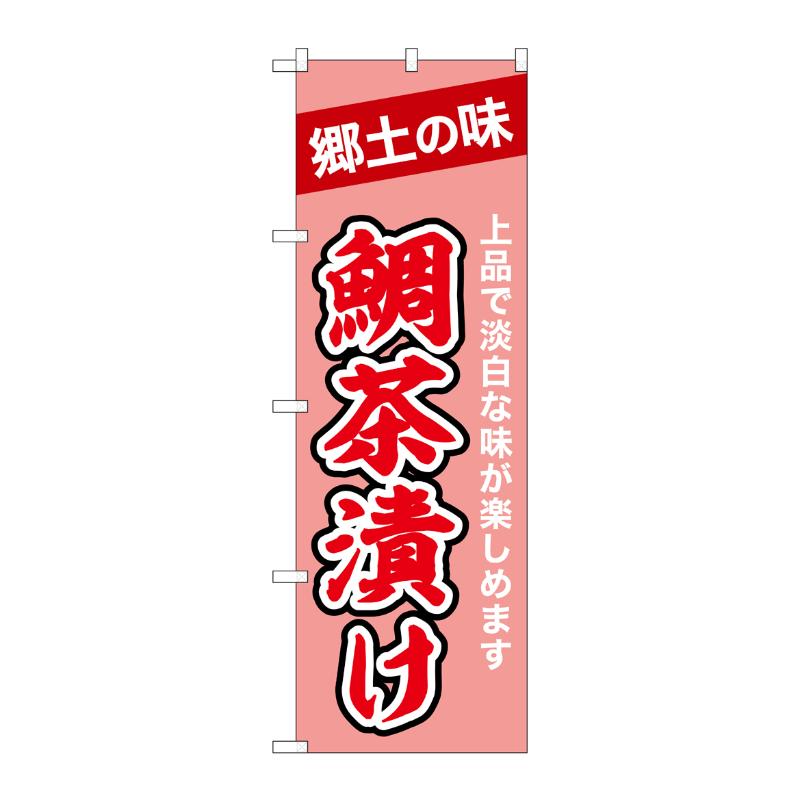 3辺を三巻縫製しているため、カットのみのものと比較し、耐久性があります。※こちらの商品はキャンセル不可となります。ご了承下さい。サイズ：1800×600mm材質：ポンジ品番：43995商品コード00763010メーカー名P・O・Pプロダクツ...