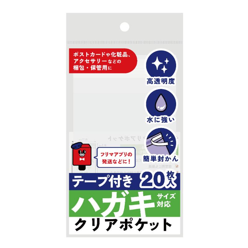 荷物の小分けや、大切なものの保管などに便利な封緘シールが付いた透明袋です。サイズ：240×125mm、[厚さ]3mm材質：ポリプロピレン原産国／製造国：中国商品コード00763668メーカー名フロンティアサイズ240×125mm、[厚さ]3...