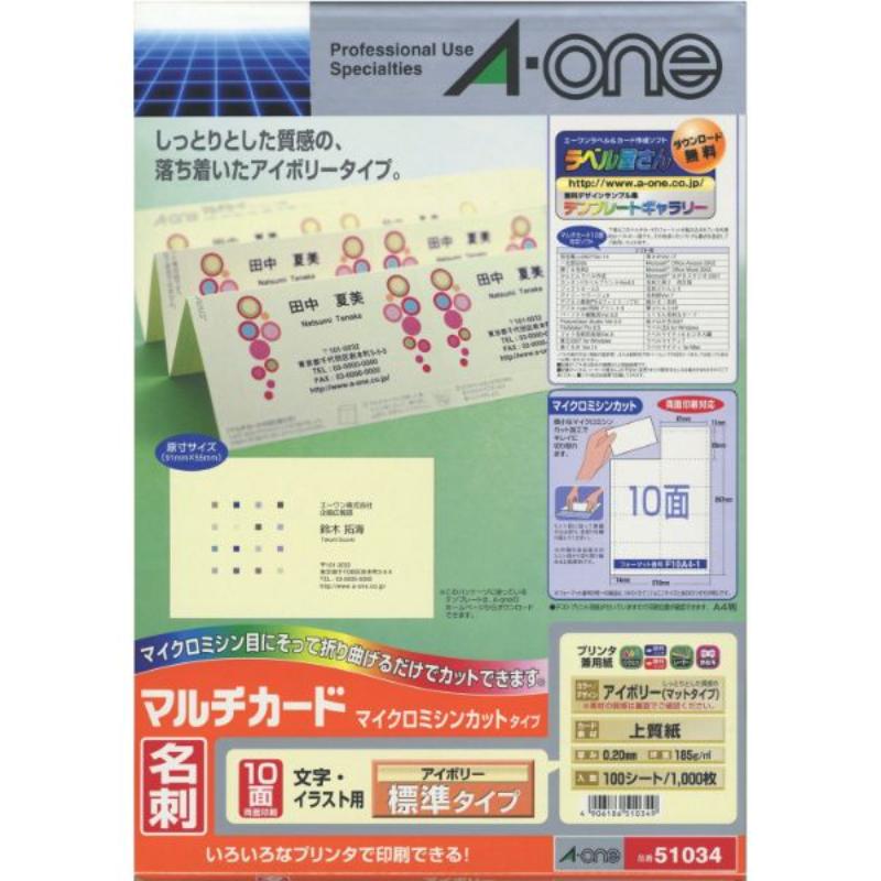 いろいろなプリンタで印刷できるタイプの名刺用紙です。サイズ：A4A4判、10面、名刺サイズ100シート(1000枚)商品コード00767891メーカー名エーワンサイズA4関連商品(ケース)マルチカード名刺10面 標準アイボリーA4判100シ...