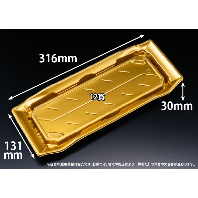 環境対応素材。発売から早9年。うつくし盛が美しく華麗にリニューアル。※蓋は別売り。サイズ：316×131×30mm材質：バイオHIPS重量：19g原産国／製造国：日本メーカーシリーズ名：バイオ うつくし盛(寿司)商品コード00771526メ...