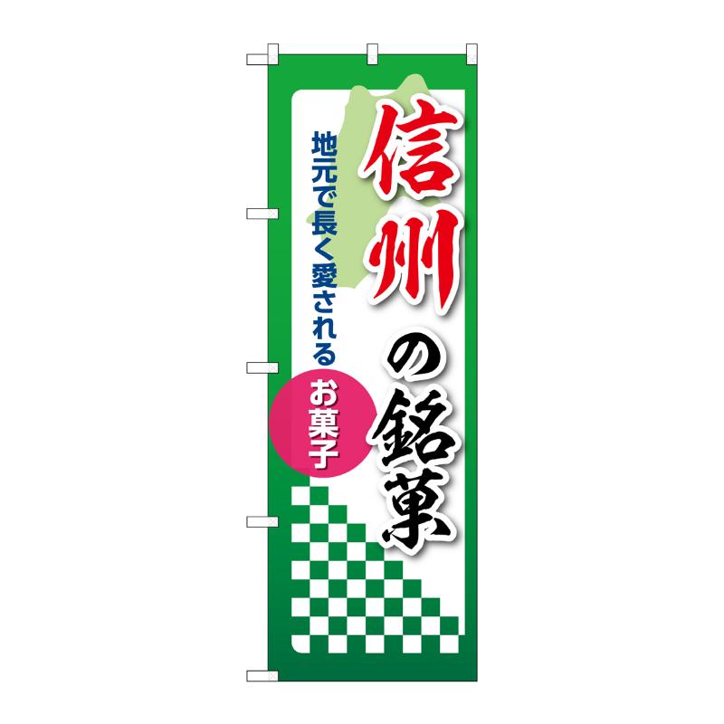 3辺を三巻縫製しているため、カットのみのものと比較し、耐久性があります。サイズ：1800×600mm材質：ポンジ原産国／製造国：日本品番：53569商品コード00780654メーカー名P・O・Pプロダクツサイズ1800×600mm材質ポンジ...