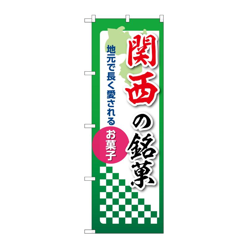 3辺を三巻縫製しているため、カットのみのものと比較し、耐久性があります。サイズ：1800×600mm材質：ポンジ原産国／製造国：日本品番：53572商品コード00780657メーカー名P・O・Pプロダクツサイズ1800×600mm材質ポンジ...