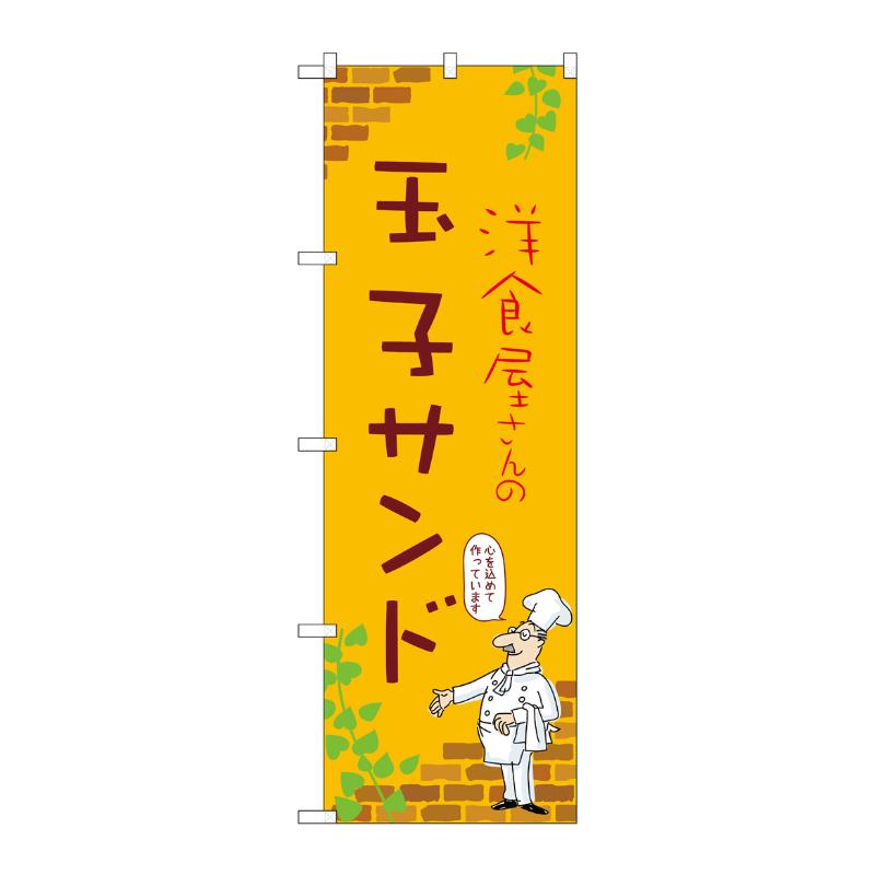 3辺を三巻縫製しているため、カットのみのものと比較し、耐久性があります。サイズ：1800×600mm材質：ポンジ原産国／製造国：日本品番：53909商品コード00781147メーカー名P・O・Pプロダクツサイズ1800×600mm材質ポンジ...
