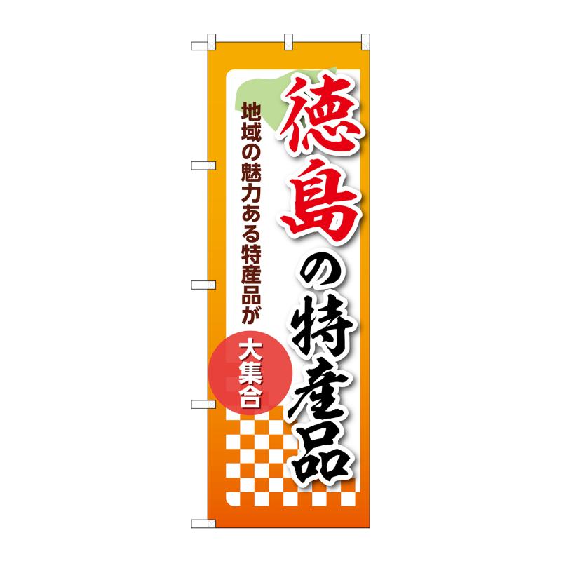3辺を三巻縫製しているため、カットのみのものと比較し、耐久性があります。サイズ：1800×600mm材質：ポンジ原産国／製造国：日本品番：53613商品コード00781226メーカー名P・O・Pプロダクツサイズ1800×600mm材質ポンジ...
