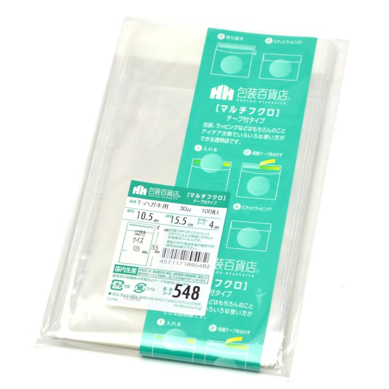 テープ付タイプの透明袋です。透明性にすぐれたOPPフィルムを使用しています。商品の汚れや破損を防ぎます。袋上部に粘着テープが付いているので、折り返して簡単に封ができます。1冊100枚入です。サイズ：155×105mm、[折返し]40mm材質...