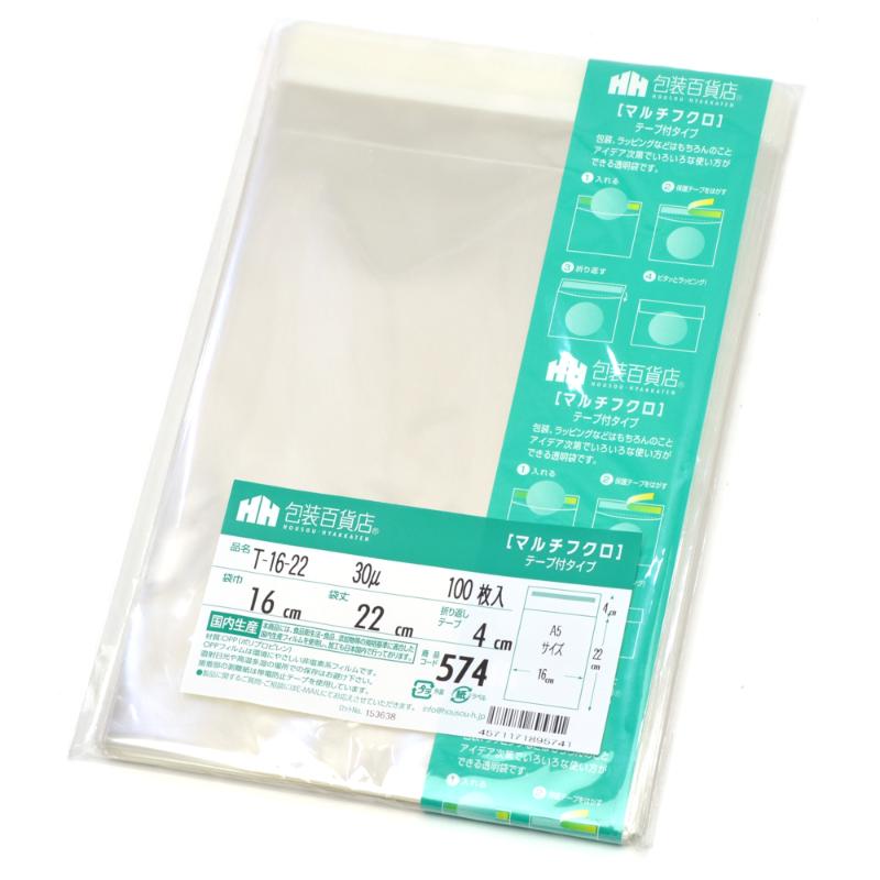 テープ付タイプの透明袋です。透明性にすぐれたOPPフィルムを使用しています。商品の汚れや破損を防ぎます。袋上部に粘着テープが付いているので、折り返して簡単に封ができます。1冊100枚入です。サイズ：220×160mm、[折返し]40mm材質...