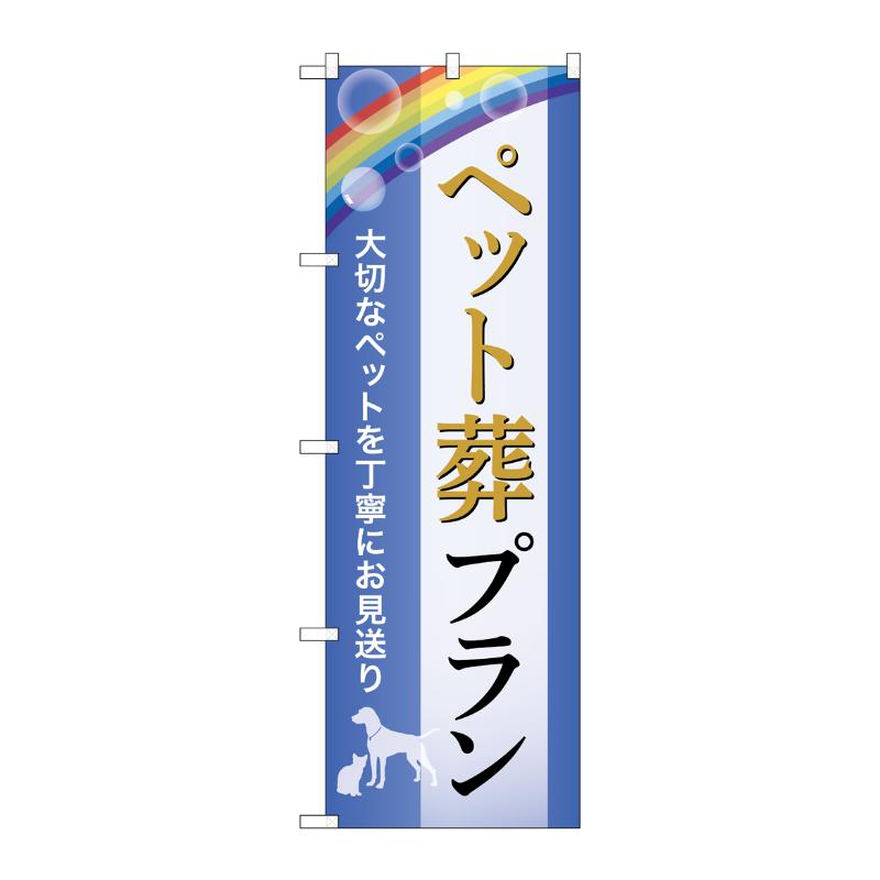 3辺を三巻縫製しているため、カットのみのものと比較し、耐久性があります。サイズ：1800×600mm材質：ポンジ原産国／製造国：日本商品コード00783521メーカー名P・O・Pプロダクツサイズ1800×600mm材質ポンジ関連商品(ケース...