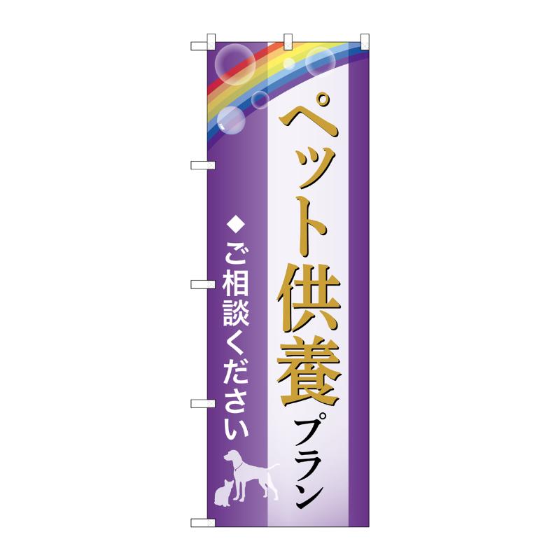 3辺を三巻縫製しているため、カットのみのものと比較し、耐久性があります。サイズ：1800×600mm材質：ポンジ原産国／製造国：日本商品コード00783540メーカー名P・O・Pプロダクツサイズ1800×600mm材質ポンジ関連商品(ケース...