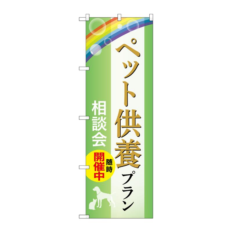 3辺を三巻縫製しているため、カットのみのものと比較し、耐久性があります。サイズ：1800×600mm材質：ポンジ原産国／製造国：日本商品コード00783544メーカー名P・O・Pプロダクツサイズ1800×600mm材質ポンジ関連商品(ケース...