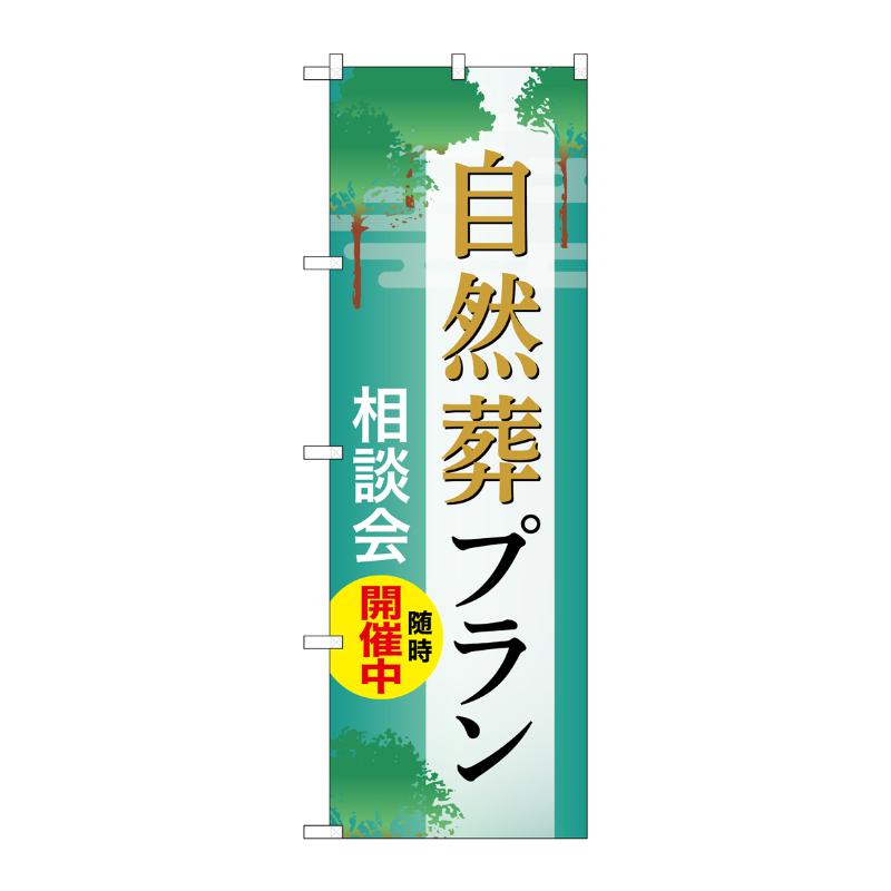 3辺を三巻縫製しているため、カットのみのものと比較し、耐久性があります。サイズ：1800×600mm材質：ポンジ原産国／製造国：日本商品コード00783568メーカー名P・O・Pプロダクツサイズ1800×600mm材質ポンジ関連商品(ケース...