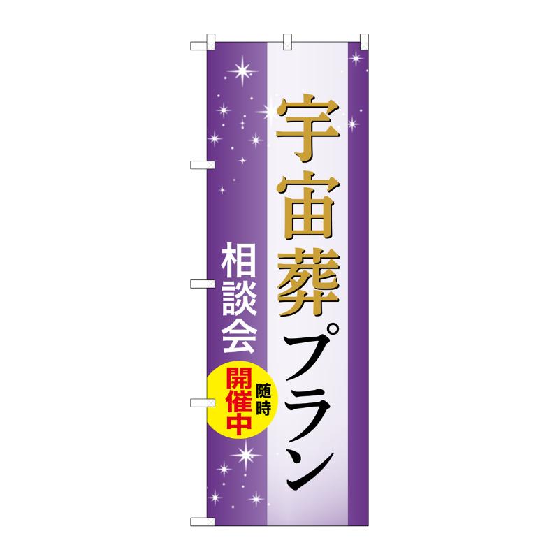 3辺を三巻縫製しているため、カットのみのものと比較し、耐久性があります。サイズ：1800×600mm材質：ポンジ原産国／製造国：日本商品コード00783629メーカー名P・O・Pプロダクツサイズ1800×600mm材質ポンジ関連商品(ケース...