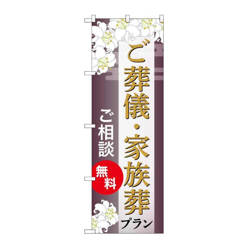 3辺を三巻縫製しているため、カットのみのものと比較し、耐久性があります。サイズ：1800×600mm材質：ポンジ原産国／製造国：日本商品コード00783643メーカー名P・O・Pプロダクツサイズ1800×600mm材質ポンジ関連商品(ケース...