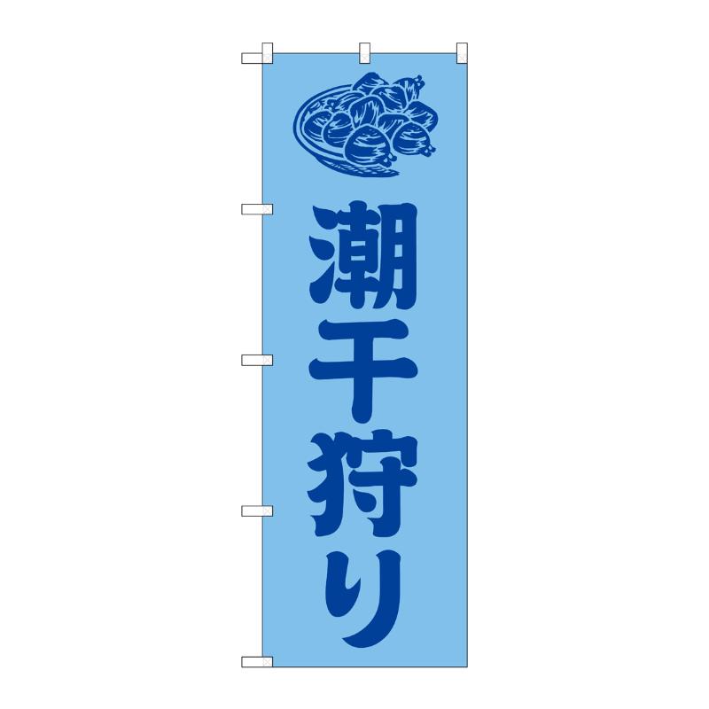 3辺を三巻縫製しているため、カットのみのものと比較し、耐久性があります。サイズ：1800×600mm材質：ポンジ原産国／製造国：日本商品コード00783677メーカー名P・O・Pプロダクツサイズ1800×600mm材質ポンジ関連商品(ケース...