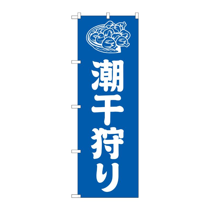 3辺を三巻縫製しているため、カットのみのものと比較し、耐久性があります。サイズ：1800×600mm材質：ポンジ原産国／製造国：日本商品コード00783678メーカー名P・O・Pプロダクツサイズ1800×600mm材質ポンジ関連商品(ケース...